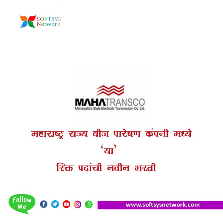 MahaTransco Bharti | Softsys Network Softsys Network